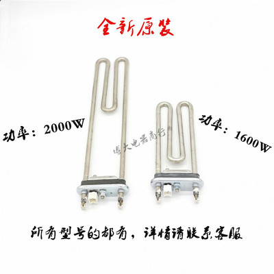 适用LG滚筒洗衣机加热管加热器WD-C12115D A12411D A12415D 2000W
