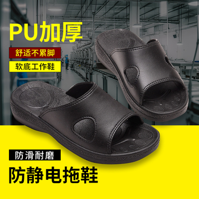 防静电加厚软底透气无尘鞋