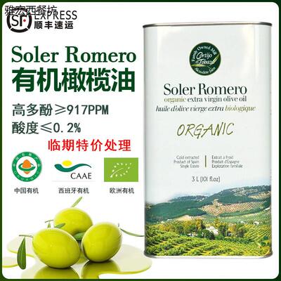 西班牙皇家莎萝茉SolerR