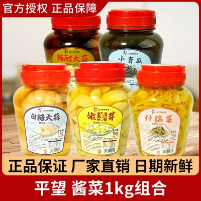 平望桶装嫩姜芽糖醋大蒜小青瓜