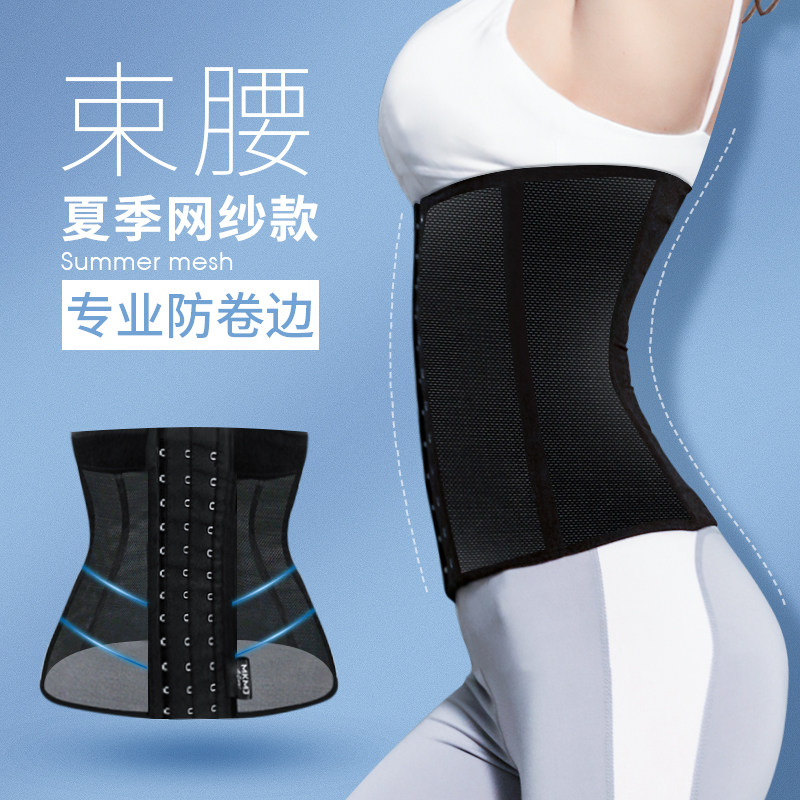 MKMJ网纱束腰绑带收腹女产后瘦身燃脂美体无痕塑身衣秋天塑腰神器_虎窝淘