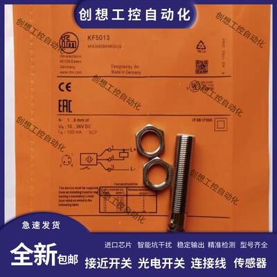 全新易福门IGS244 IIS238 IGS702 IGS705 IFS258 IG5842接近开关