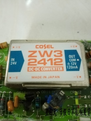 ZW3 2412 ZW32412 原装拆机 质量包好