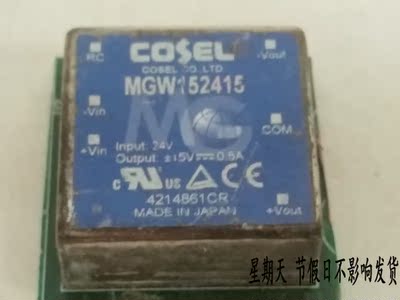 MGW152415 原装拆机