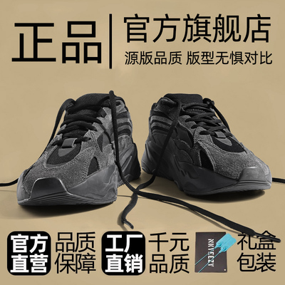 官方正品库椰子700黑武士老爹鞋