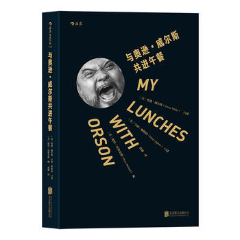 包邮 赠书签新版 与奥逊威尔斯共进午餐:My Lunches with Orson 北京联合出版公司 ［美］奥逊威尔斯(Orson Welles)亨利雅格