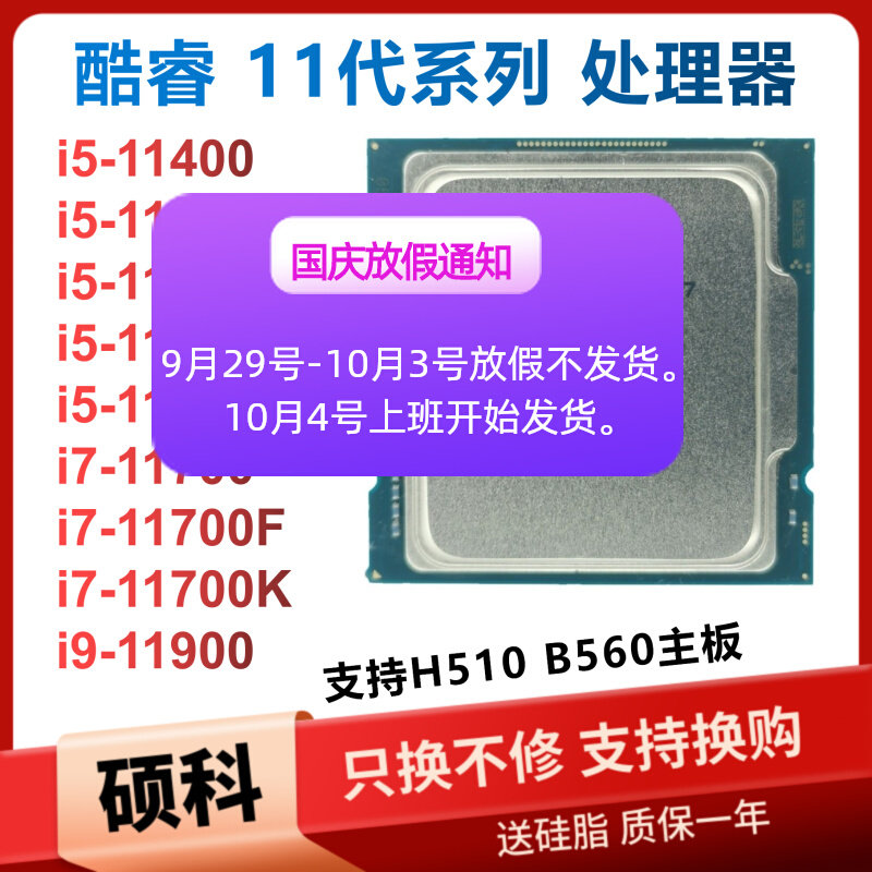 i5 11400F 11500 11600KF i7 11700K 10700F i9 10900K 11900 CPU_虎窝淘