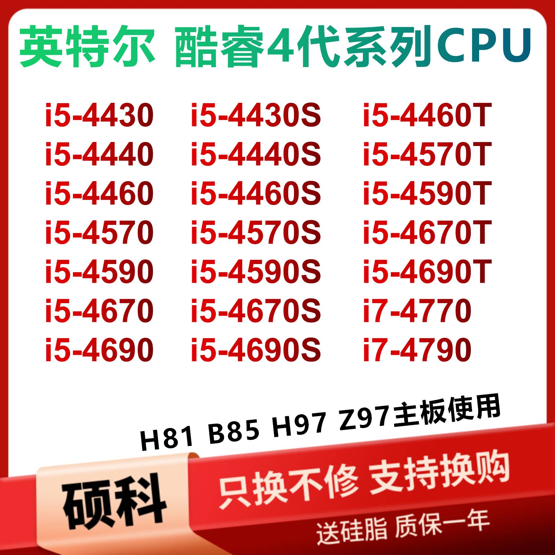 i5 4570 4590 4670 4690K 4460 4430 4440 4590S i7 4770 4790K_虎窝淘