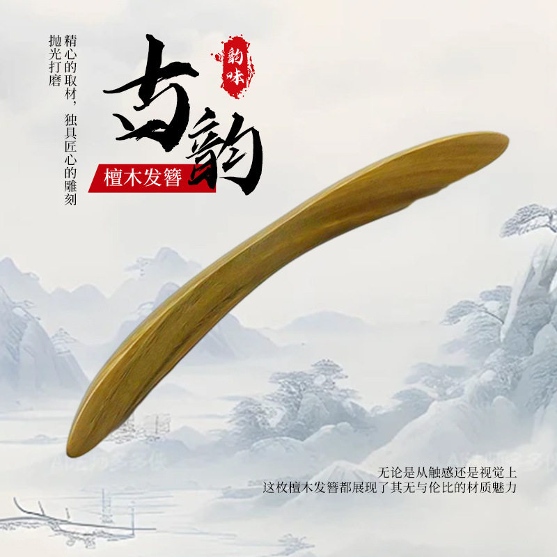 宽边圆头双尖月簪古典优雅反扣式盘发头饰月牙绿檀木汉服旗袍