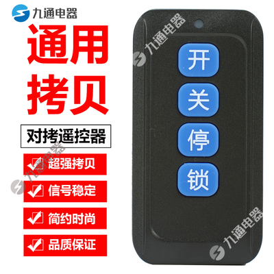 电动卷帘伸缩平移道闸升降杆车库