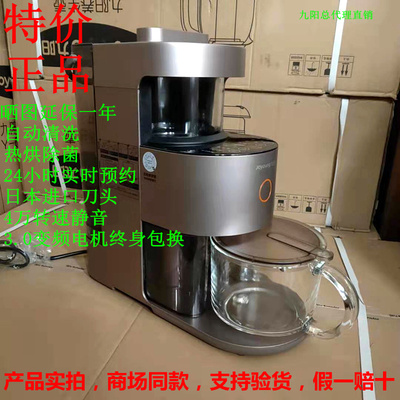 九阳不用手洗破壁机果汁家用碎冰