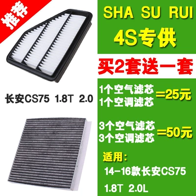 Thích ứng với bộ lọc không khí Changan 14 15 16 CS75 1.8T 2.0L bản nâng cấp ban đầu lọc gió điều ...