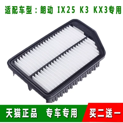 Thích nghi với Hyundai Langdong IX25 Kia K3 KX3 tự hào chạy K3s Lưới lọc không khí Jiale mới ...