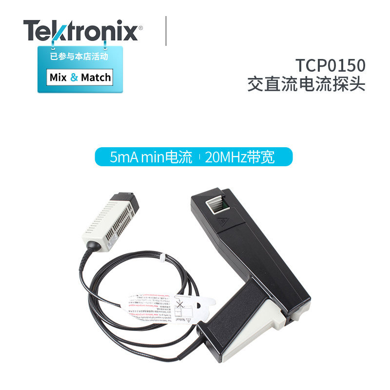 Tektronix泰克 TCP0150示波器直流电流探头峰值500A大电流_虎窝淘