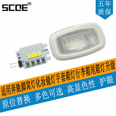 脚窝灯化妆镜灯手套箱灯尾箱灯