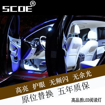 SCOE适用于本田哥瑞GREIZ阅读灯 尾箱灯 LED顶灯后备箱灯行李箱灯