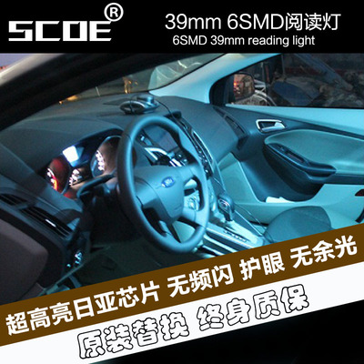 SCOE 39MM 6SMD 5050 双尖阅读灯 尾箱灯 顶棚灯室内灯读书灯