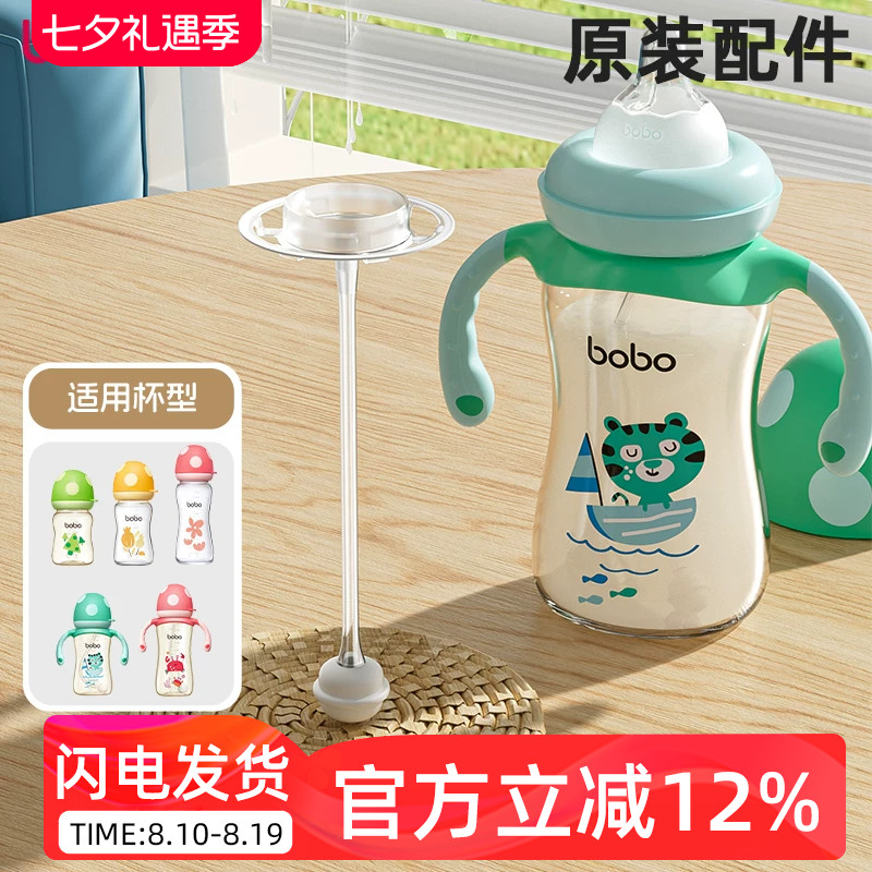bobo宽口径奶瓶硅胶重力球吸管原装配件学饮水杯手柄蘑菇盖