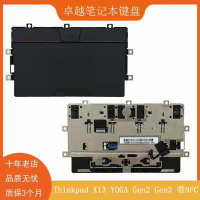ThinkPadX13YOGAGen2/3触摸板