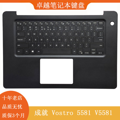 戴尔成就5581C壳键盘掌托