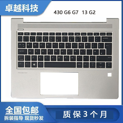 Probook430G6G7C壳键盘总成