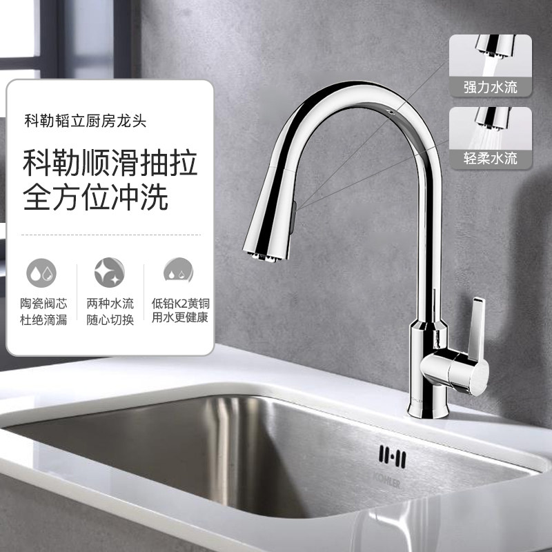 科勒厨房抽拉龙头K-26448/21366/22867/24337/99887/13963/32323T_虎窝淘