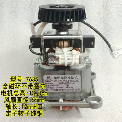 九阳破壁机铜线电机马达P393/P510/P361/P653/P362含磁环无霍尔