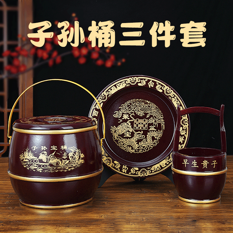 结婚酒红实木子孙桶棕色陪嫁马桶子孙袋孑筒婚庆用品大号木头痰盂