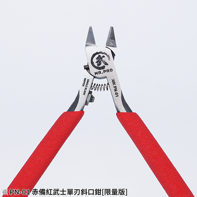 MAD限量版红武士单刃斜口钳