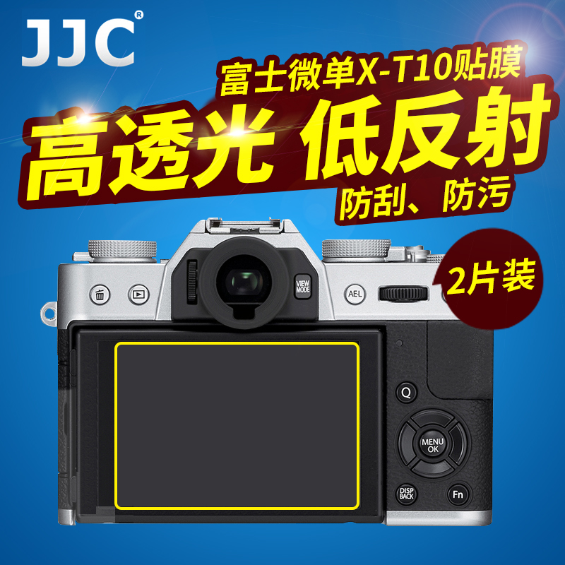 JJC适用富士XT30II XS10 XT30屏幕贴膜X-S10相机XT20 XT10 XE3 XT100保护膜高清防刮软膜 2片装配件_虎窝淘
