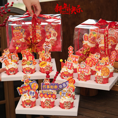 2026马年纸杯蛋糕装饰插牌新年快乐春节跨年杯子礼盒甜品台插件