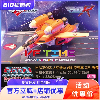 太空堡垒超时空要塞macross飞机