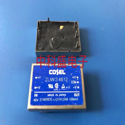 议价原装进口正品 ZUW34812 电源模块
