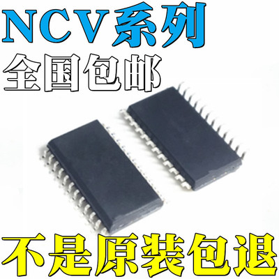 NCV7719DQAR2G 全新原装 NCV7719DQR2G NCV7720DQAR2G 贴片 IC