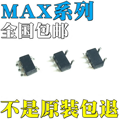 MAX823TEUK+T全新原装MAX824TEUK+T MAX825TEUK+T 贴片 IC