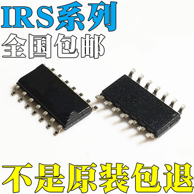 IRS20124S 全新原装 IRS21064S IRS21084S IRS21094S 芯片 IC