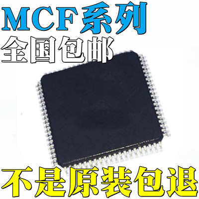 MCF51QE128CLK 全新原装 芯片 IC LQFP-80