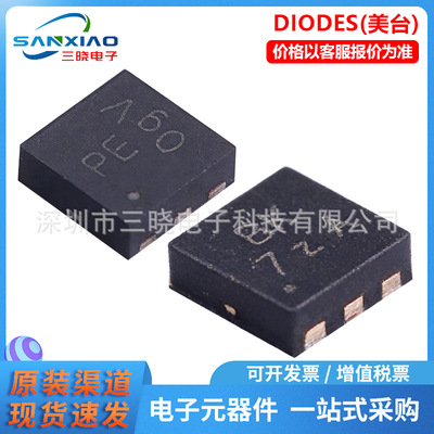 DMN3032LFDBQ-7 DMN3021LFDF-7封装UDFN2020-6 N沟道场效应MOS管