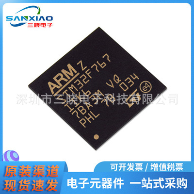 原装正品 STM32F767IIK6 封装UFBGA176 全新库存STM32F微控制器