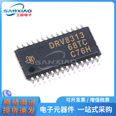 DRV8313PWPR 封装TSSOP-28 电机驱动器，控制器