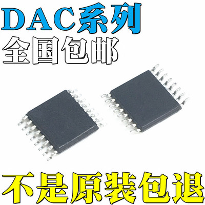 DAC8164IAPWR 全新原装 DAC8555IPW 贴片 IC TSSOP-16