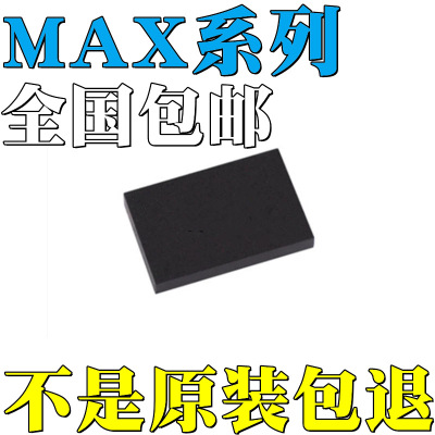 MAX4684EBC全新原装MAX4717EBC+T MAX4764EBC MAX9700BEBC+T 芯片