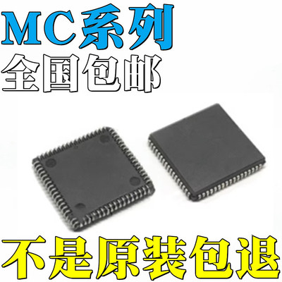 MC68EC000FN20 全新原装 MC68000FN10 MC68882FN16A 芯片 IC