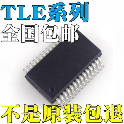 TLE8264E 全新原装 TLE7368EXUMA3 贴片 IC SSOP36