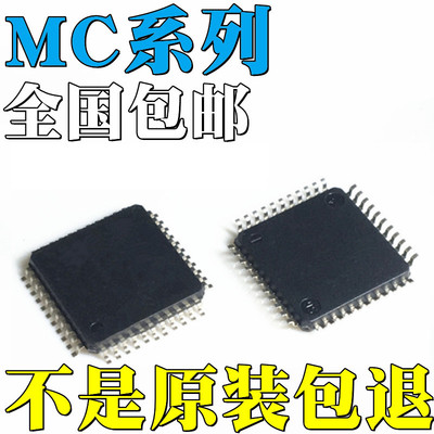 MC908AP8CFAE 全新原装 MC908AP16CFAE MC908GR16CFAE 芯片 IC