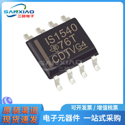 ISO1540DR 封装SOIC-8 数字隔离器芯片