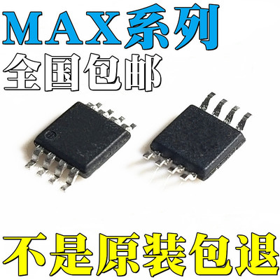 MAX4003EUA+T全新原装MAX4172EUA MAX962EUA MAX991EUA+T 贴片 IC