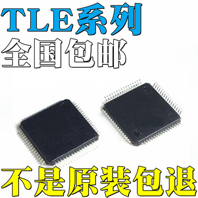 TLE6212全新原装TLE6710QF1 TLE7183QU-SCD2 TLE7183QU-SCD5 芯片
