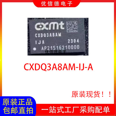 全新原装 CXDQ3A8AM-IJ-A CXDQ3A8AM 存储器芯片IC 封装 FBGA78