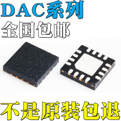 DAC60508MRTER全新原装DAC60508ZRTER DAC70508MRTER 芯片 IC